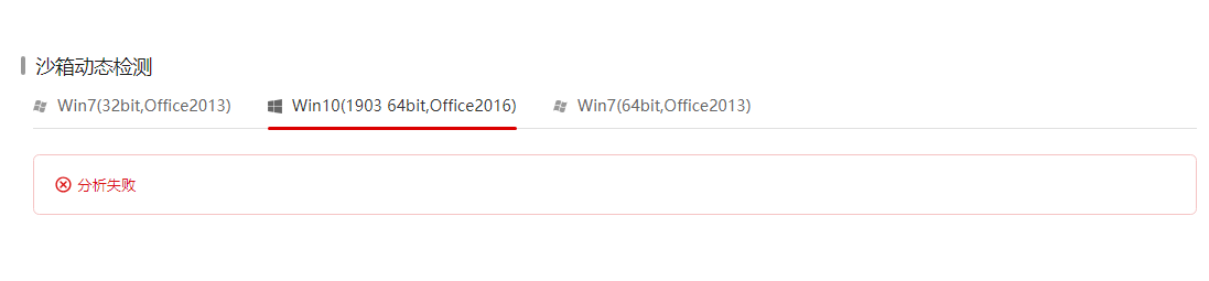 【天穹】GrimResource来袭！看天穹沙箱精准检出MSC样本 | 星图实验室